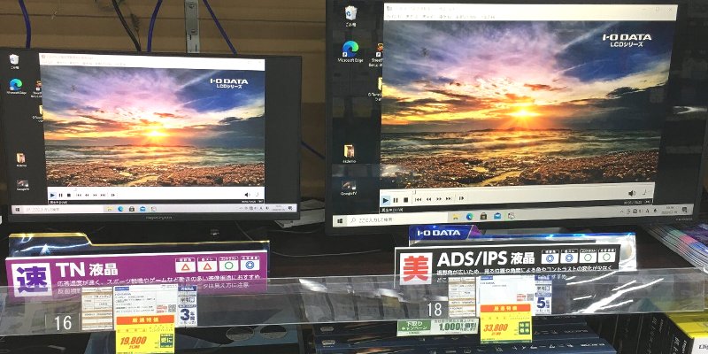 TFT液晶TN VA IPS 違いを一言で【モニタ修理店が解説】